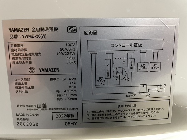 Yahoo!オークション - 【極美品】YAMAZEN 3.8kg洗濯機 YWMB-38(W) 2022...