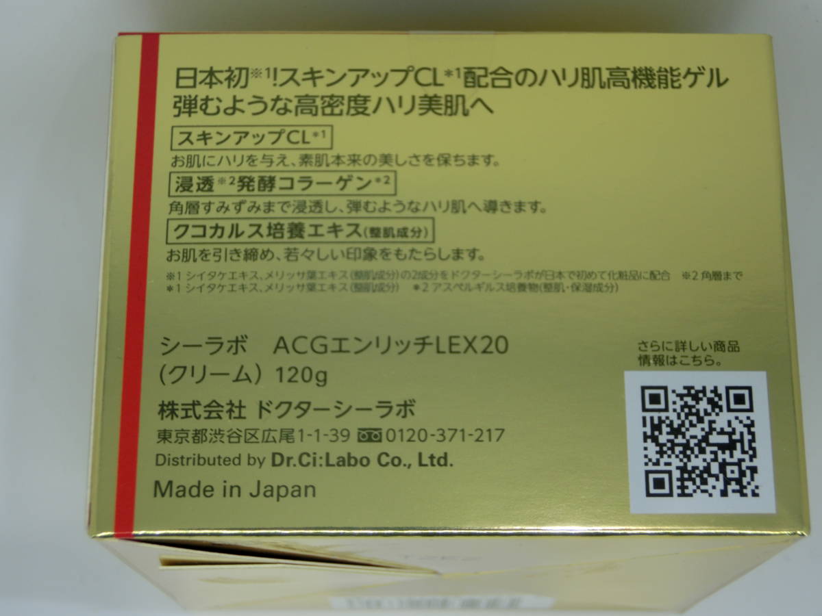 Yahoo!オークション - ドクターシーラボ アクアコラーゲンゲル エンリ...