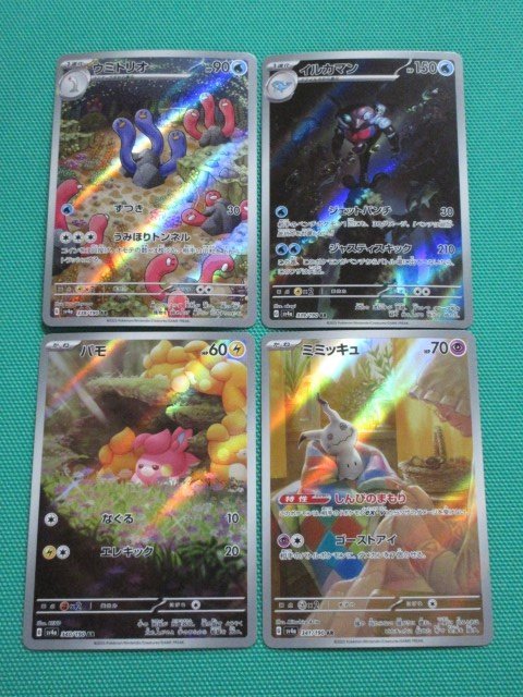 Yahoo!オークション - ポケモンカードゲーム sv4a-338～341 AR ウミト...