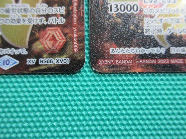 バトスピ XV BS66-XV01 暴双龍ディラノスXV ×3 ②(バトルスピリッツ)｜売買されたオークション情報、yahooの商品情報をアーカイブ公開 - オークファン（aucfan.com）