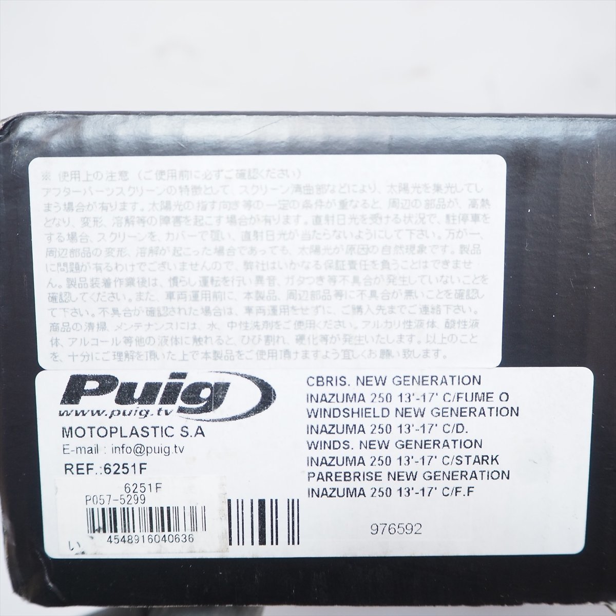 GSR250 GJ55D Puigメーターバイザー ニュージェネレーションスクリーン(フロント)｜売買されたオークション情報、yahooの商品情報をアーカイブ公開 - オークファン ...