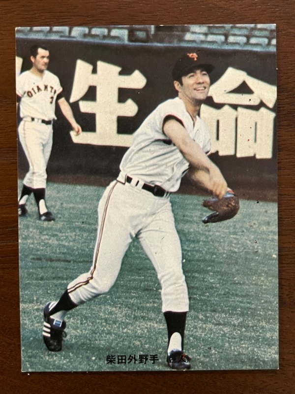 Yahoo!オークション - カルビープロ野球カード NO166 柴田 勲