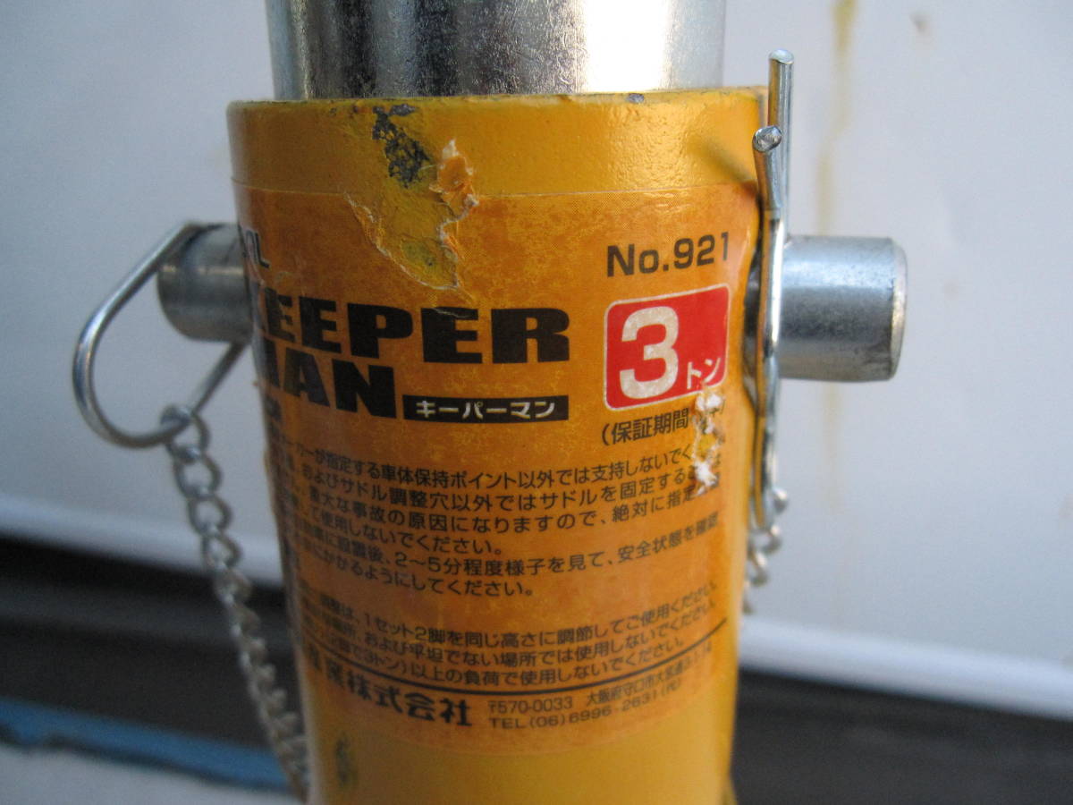 Yahoo!オークション - 大橋産業 / BAL / キーパーマン / 3t / 921 / 2...