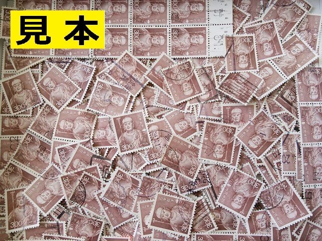 Yahoo!オークション - P96 使用済み オフペーパー 300円切手 恵喜童...