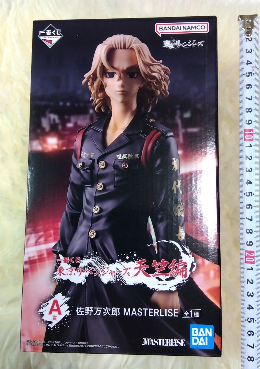 一番くじ 東京リベンジャーズ 天竺編 A賞 佐野万次郎 MASTERLISE 一番くじ 東京リベンジャーズ 天竺編 A賞 佐野万次郎 MASTERLISE