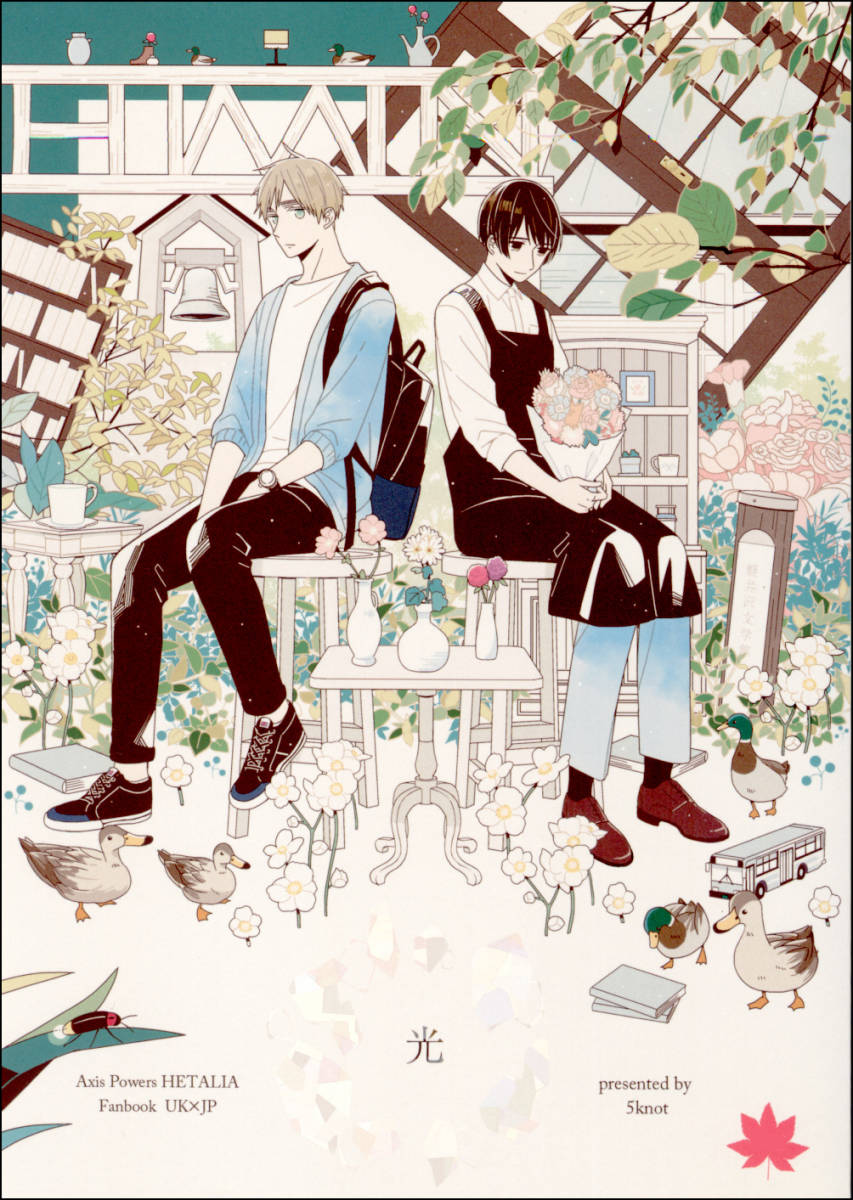 Yahoo!オークション - 【同人誌】ヘタリア APH 朝菊 アサ菊 アーサー×...