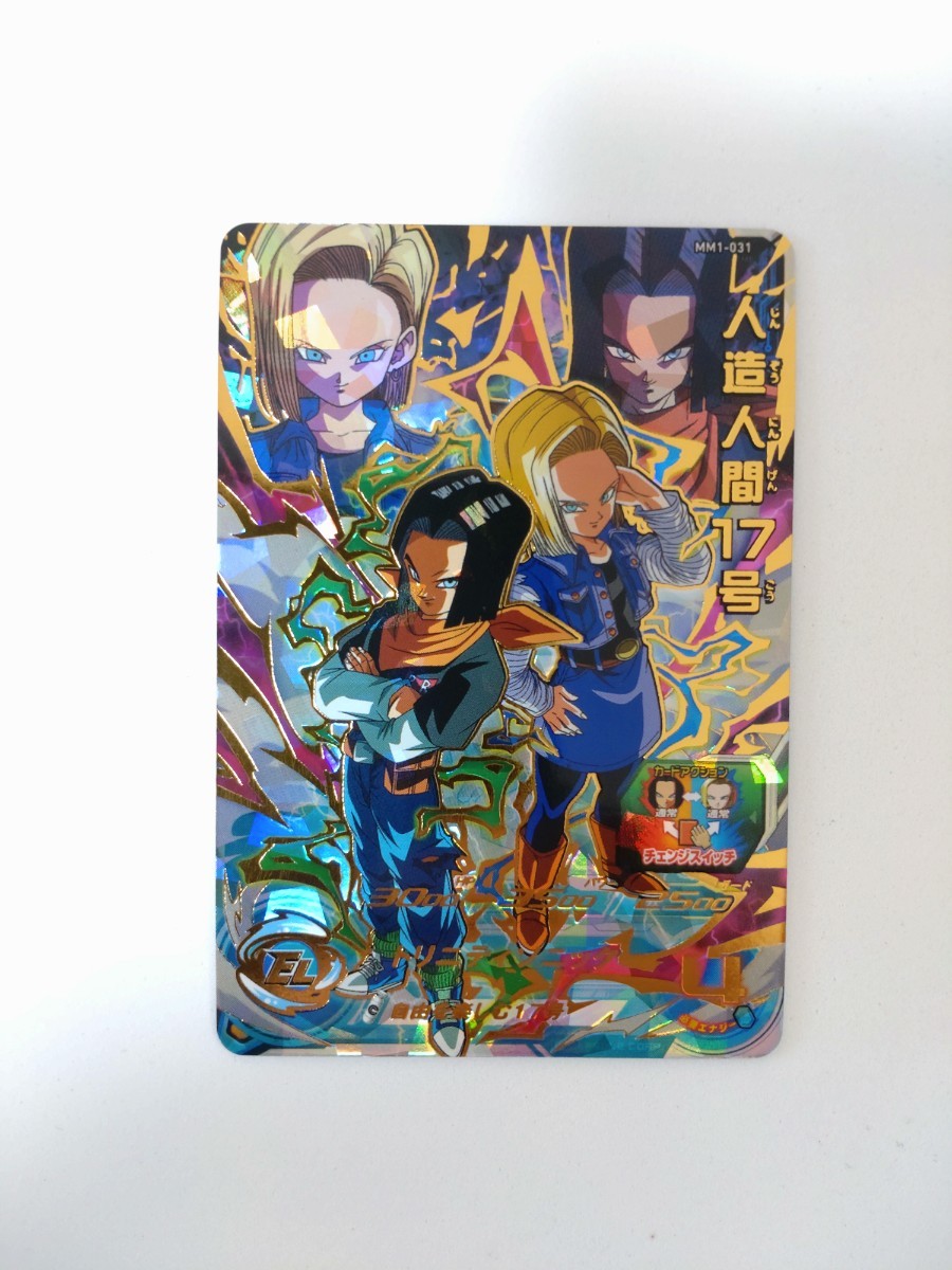 Yahoo!オークション - 新品・湿度管理 MM1-031 人造人間17号 UR スー...