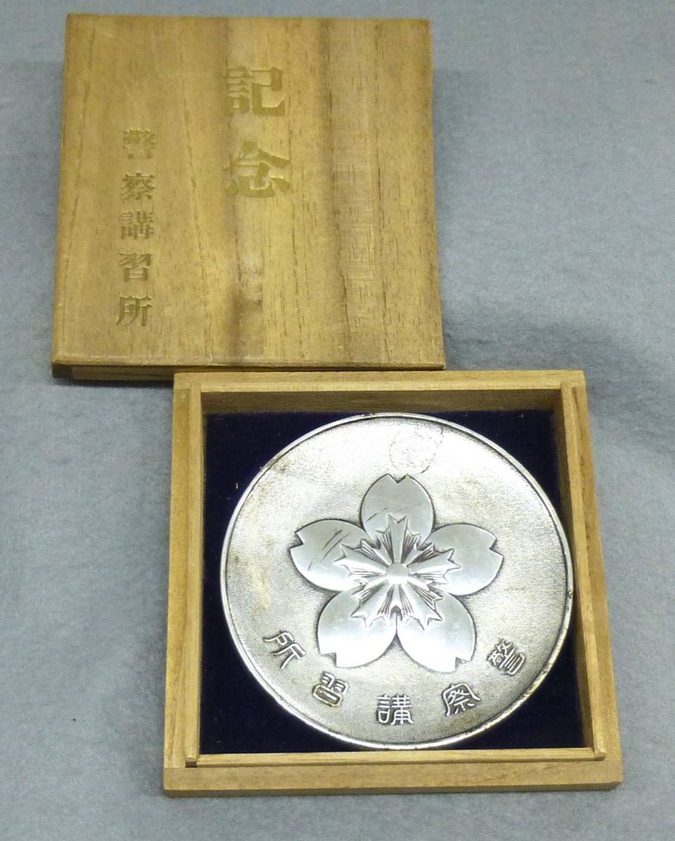Yahoo!オークション - 希少 警察講習所 記念メダル 戦前 警察大学校
