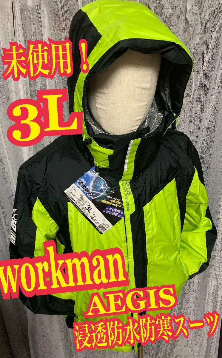 Yahoo!オークション - 未使用 workman ワークマン AEGIS 浸透防水防寒...
