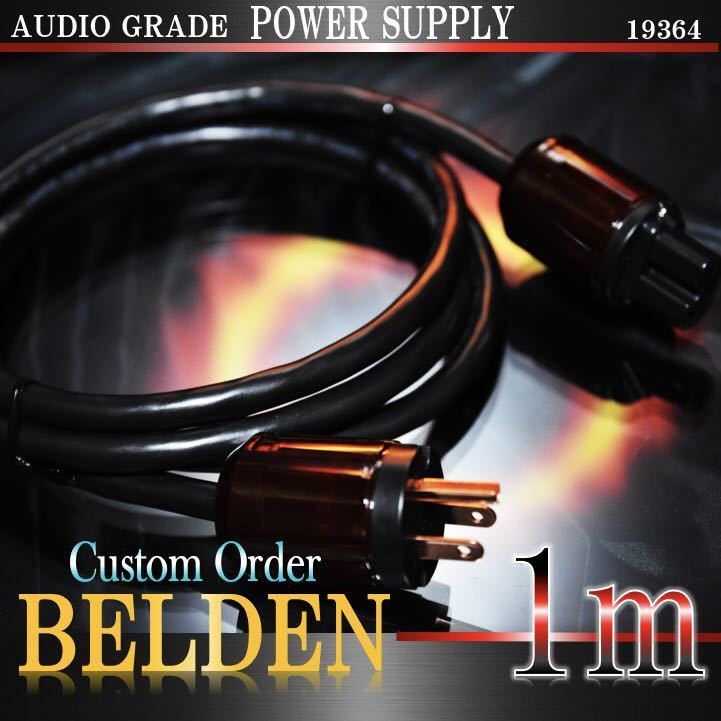 Yahoo!オークション - 【純銅】BELDEN ベルデン 19364 電源ケーブル 1.0m