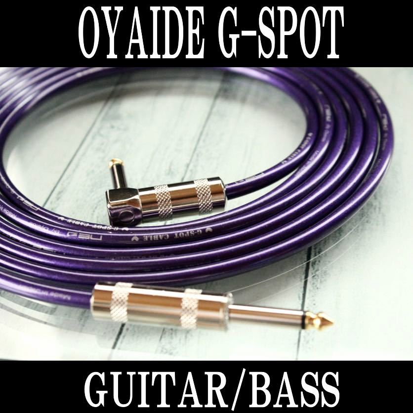 Yahoo!オークション - OYAIDE オヤイデ G-SPOT ギター/ベース シールド...