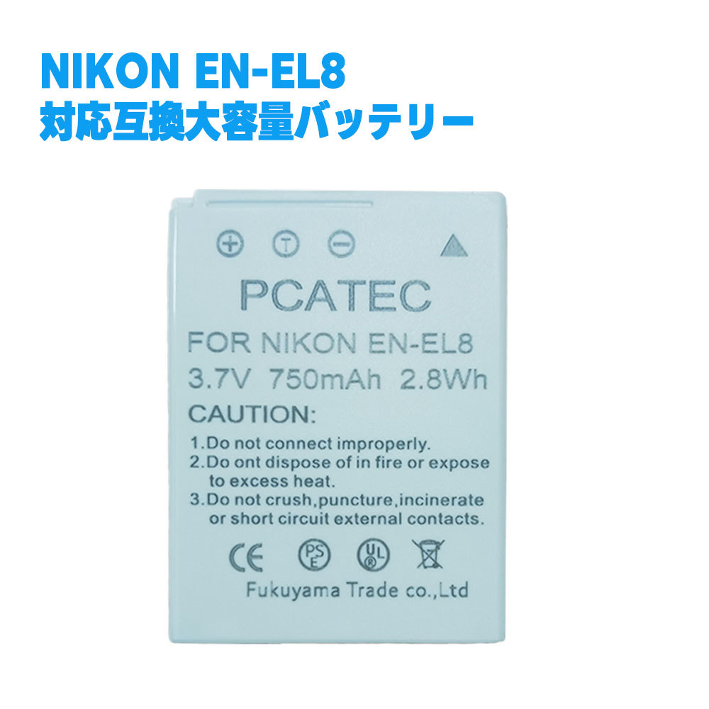 Yahoo!オークション - ニコン EN-EL8 バッテリー NIKON EN-EL8 互換バ...