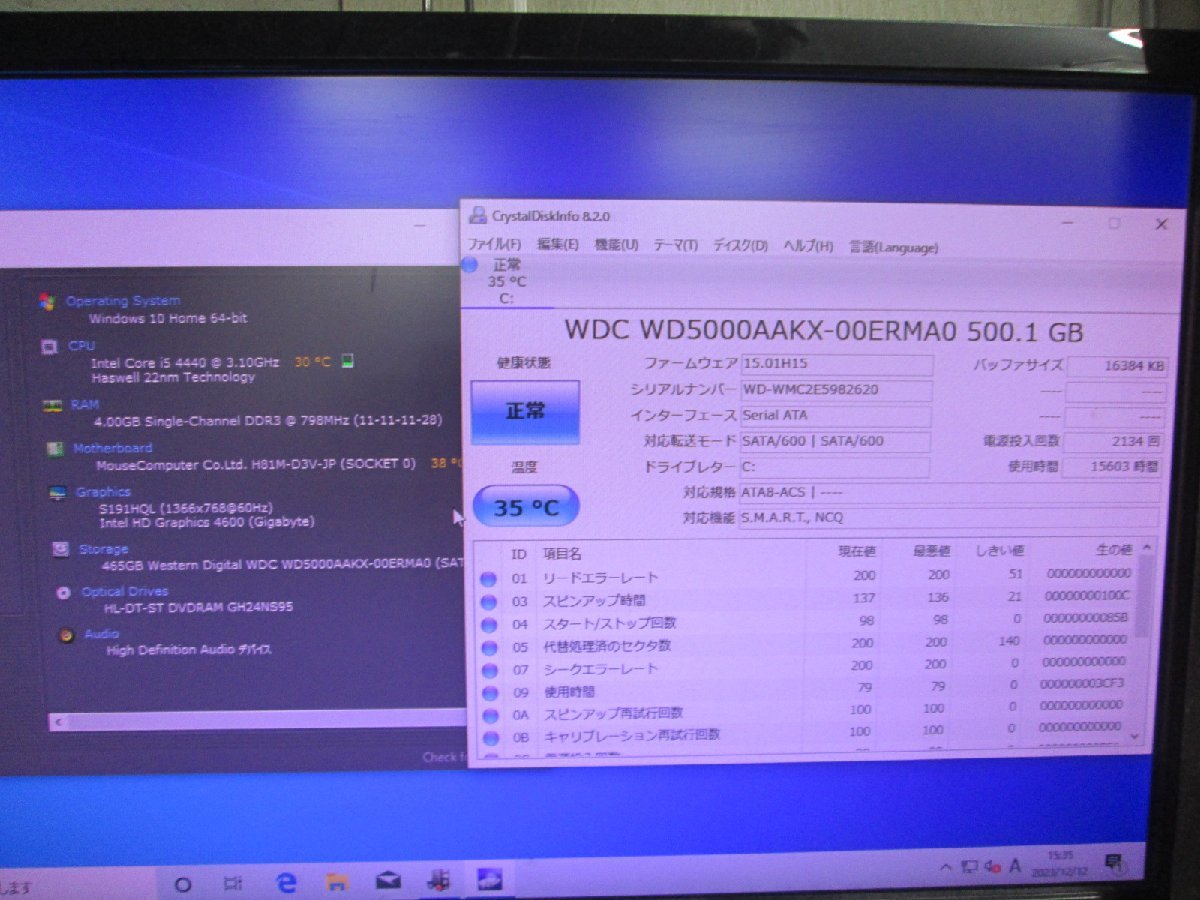 Yahoo!オークション - iiyama ID7-MN5010-i5-PRM444/504G【Core i5 444...