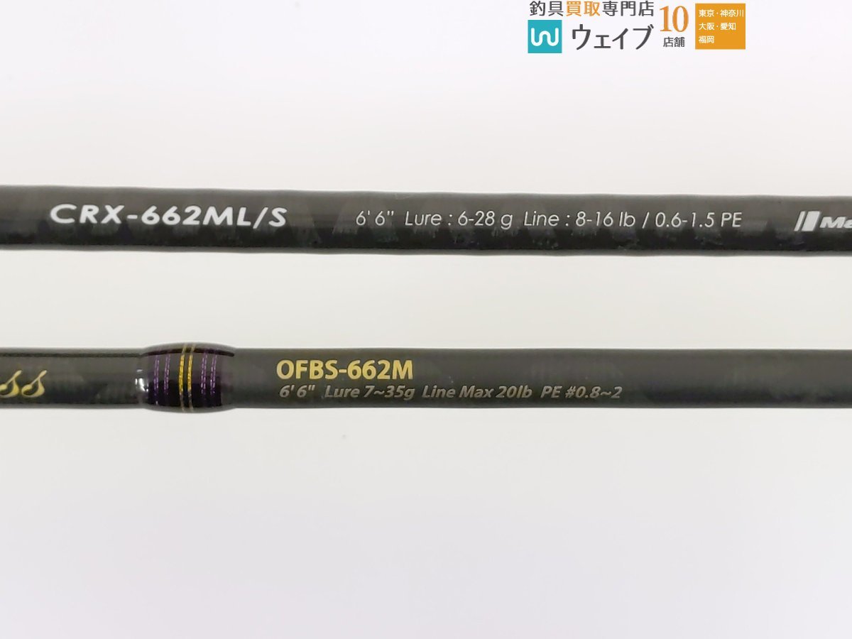 Yahoo!オークション - アブ オーシャンフィールド ボートシーバス OFBS...