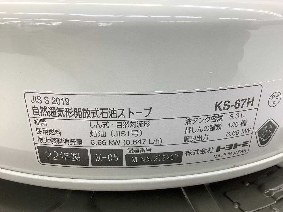 Yahoo!オークション - トヨトミ 自然通気形開放式石油ストーブ ホワイ...