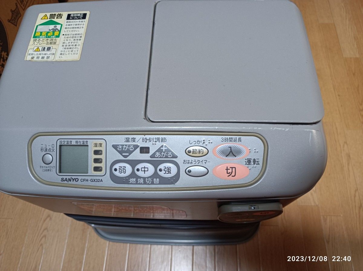 25%OFF】サンヨー 石油ファンヒーター|Yahoo!フリマ(旧PayPay 25%OFF】サンヨー 石油ファンヒーター|Yahoo!フリマ(旧PayPay
