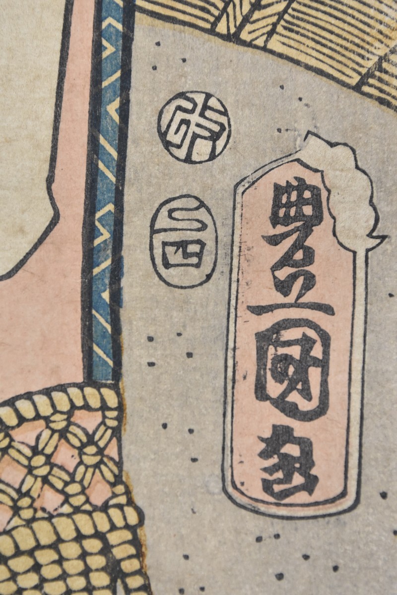 歌川豊国画 白真弓肥太右エ門 飛騨 岐阜 力士 相撲絵 土俵 木版画 浮世絵 RK-71G/000(その他)｜売買されたオークション情報、yahooの商品情報をアーカイブ公開 - オークファン ...