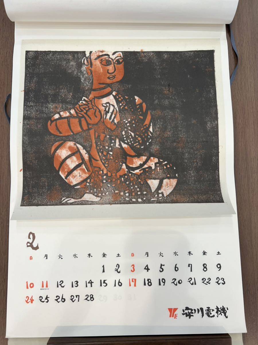 Yahooオークション 棟方志功 1991年【観音経 板画柵】 カレンダー12