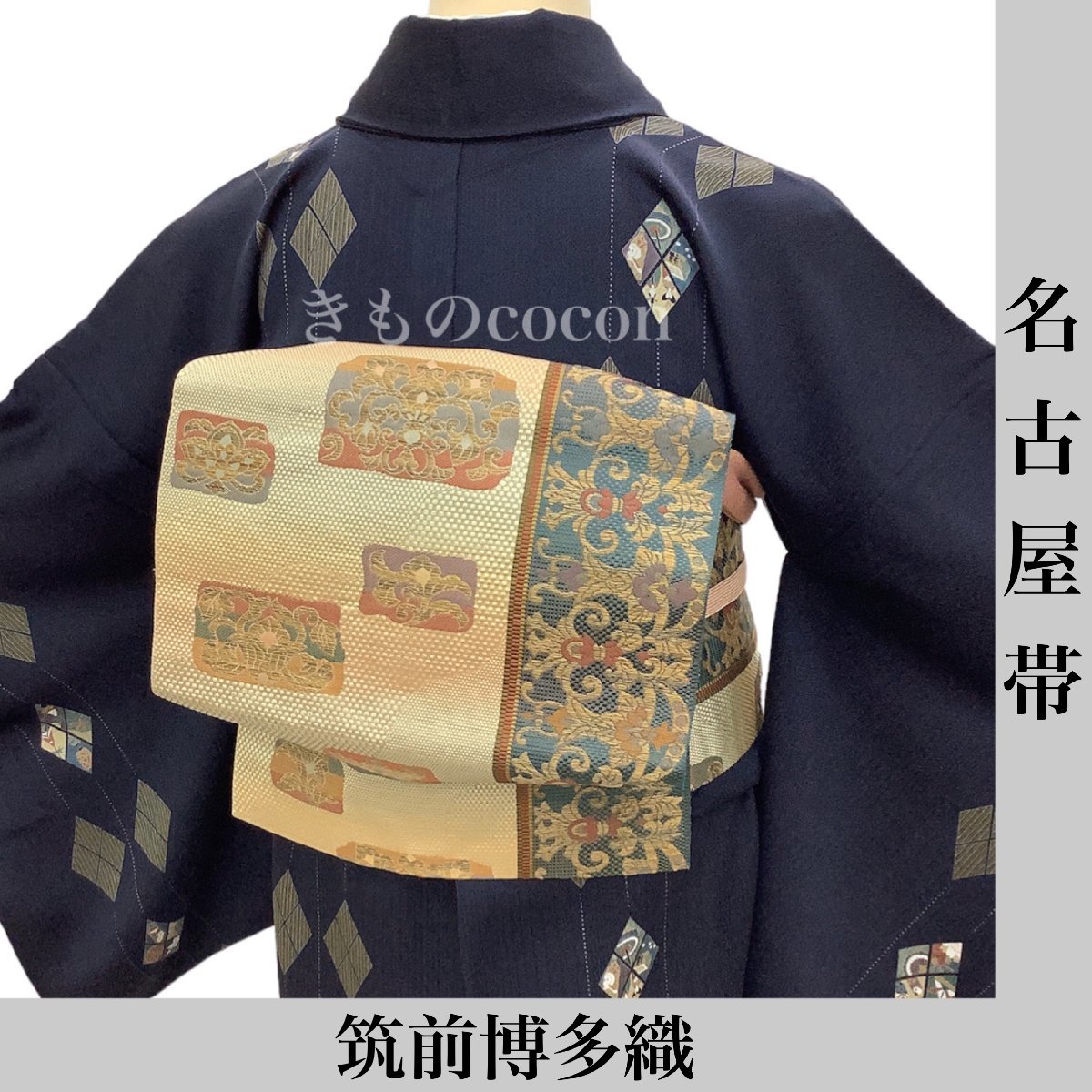 着物cocon 名古屋帯 筑前博多織 正絹 ベージュ 青系 長さ358 幅31.5 12-31-3O-1651-t(仕立て上がり)｜売買されたオークション情報、yahooの商品情報をアーカイブ ...