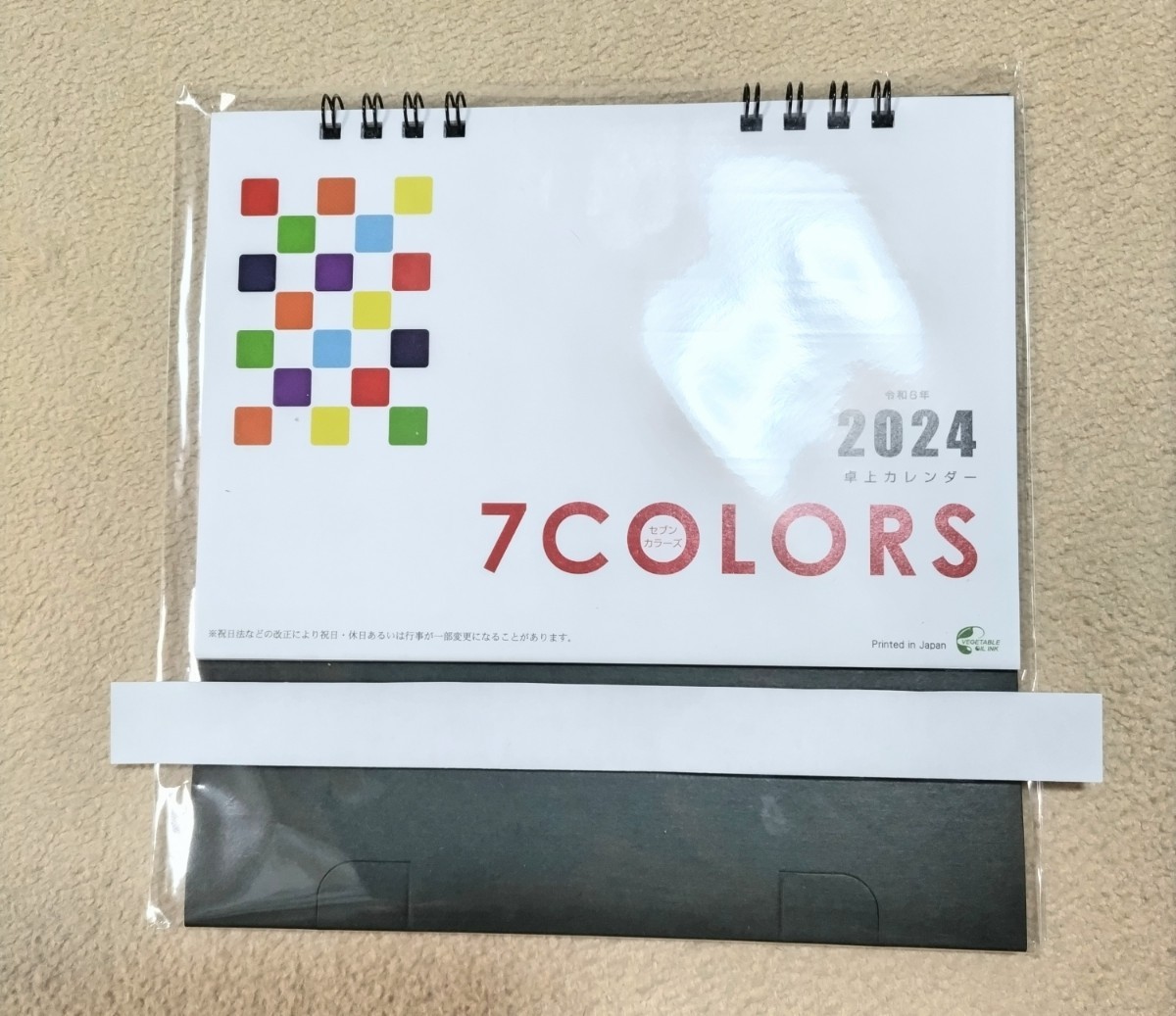 Yahoo!オークション - 未使用 未開封 2024年 企業名入り 卓上カレンダ...