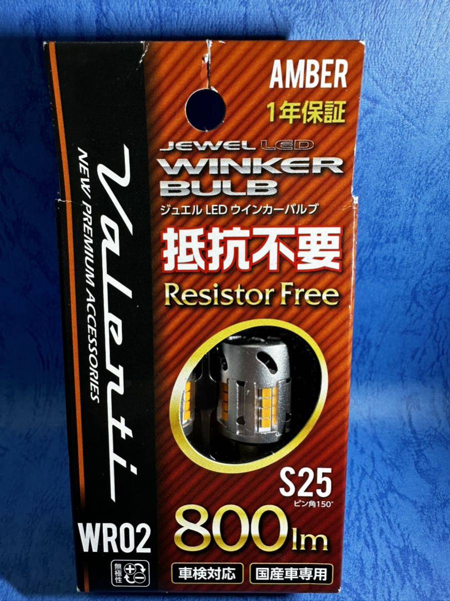 Yahoo!オークション - 【ほぼ新品】ヴァレンティ ジュエルLED 抵抗内蔵...