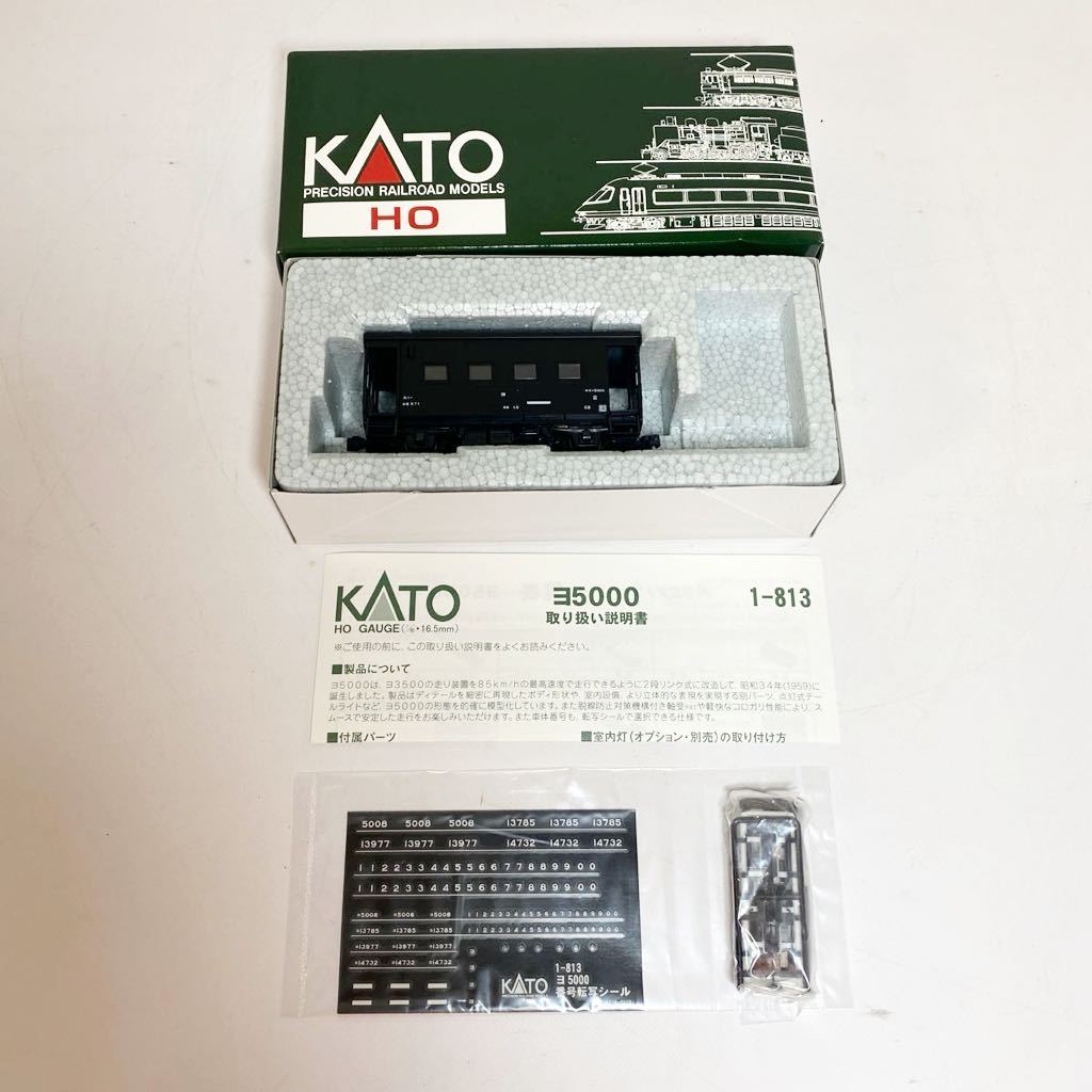 KATO HOゲージ ヨ5000 品(その他)｜売買されたオークション情報、yahooの商品情報をアーカイブ公開 - オークファン（aucfan.com）