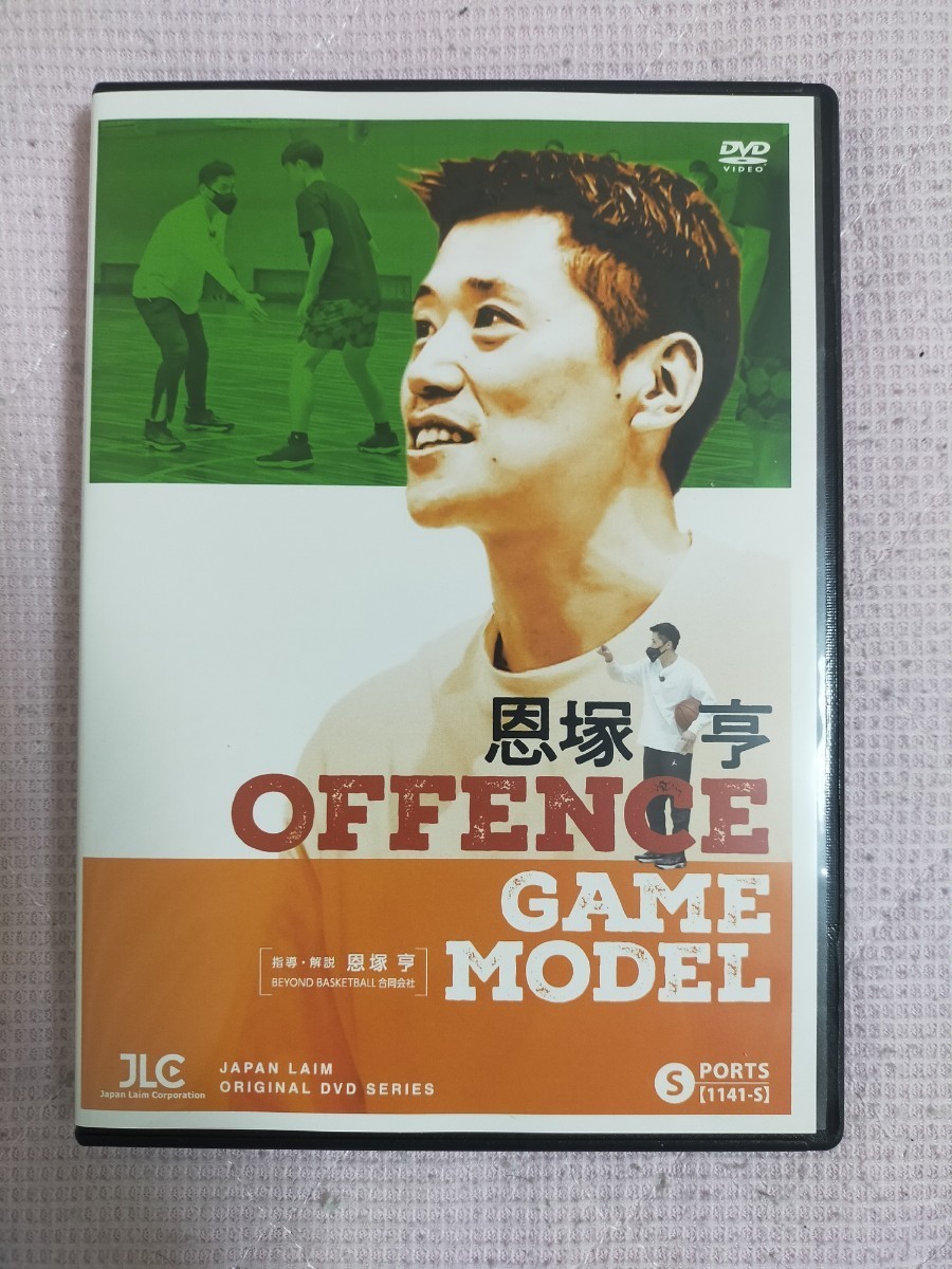 Yahoo!オークション - 恩塚 亨 Offence Game Model【DVD3枚組】1141-S