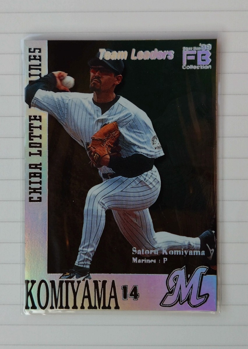 日本代購代標第一品牌【樂淘letao】－1999 FB 小宮山悟 TL‐02 千葉ロッテマリーンズ