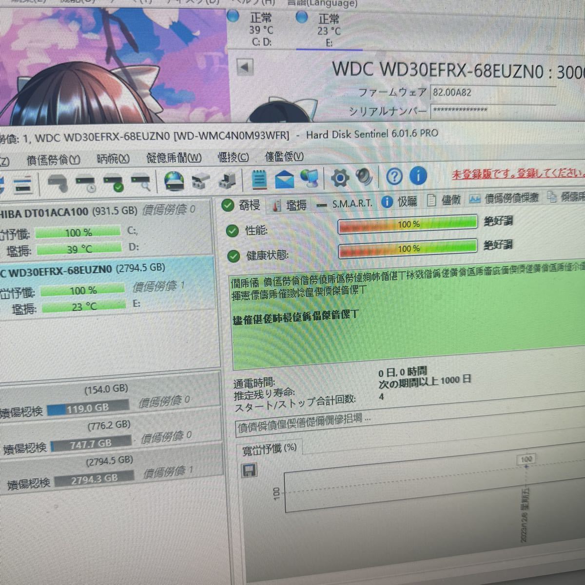 Z254: /使用0時間/AVコマンド対応 WDC WD30EFRX-68EUZN0 3.5インチHDD SATA 3TB 3000GB(2TB～)｜売買されたオークション情報、yahooの ...