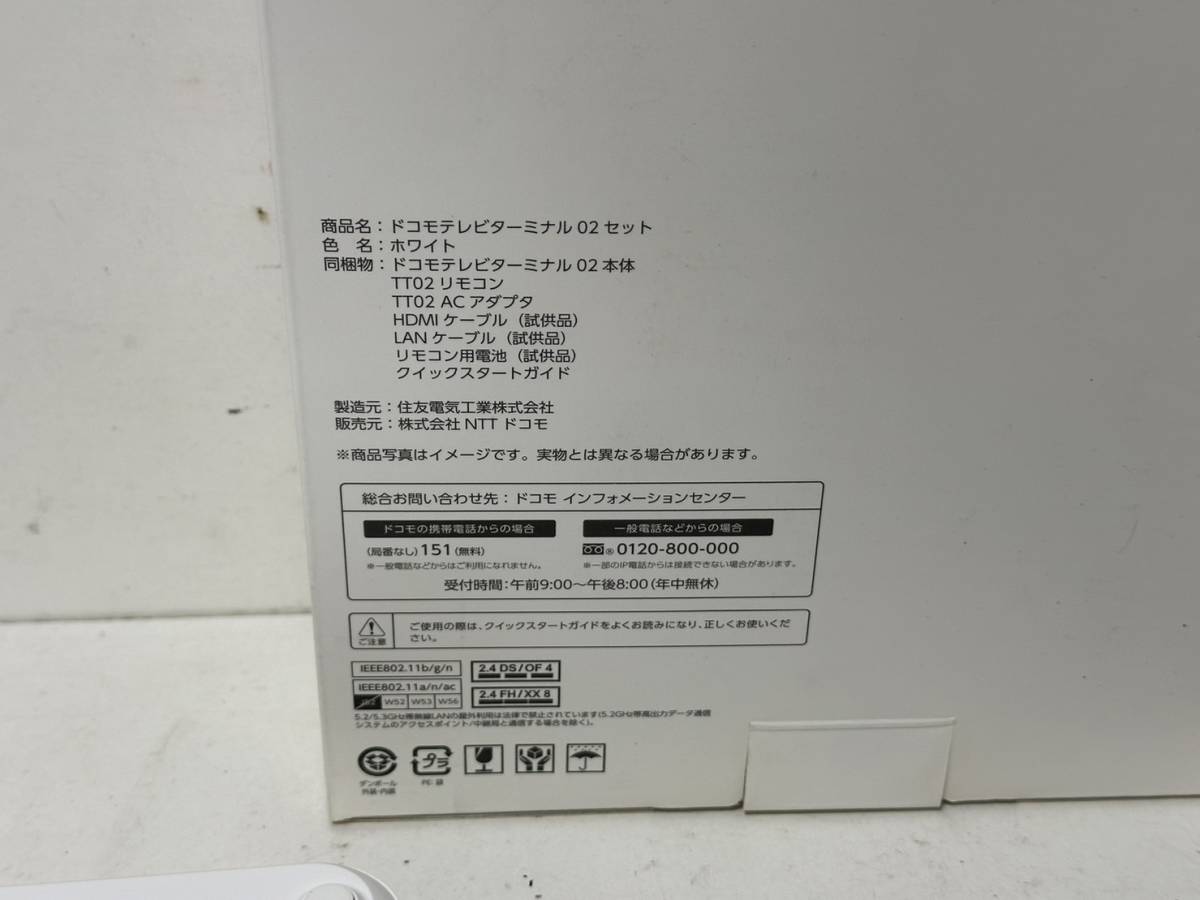 Yahoo!オークション - 【docomo select ドコモテレビターミナル 02 TT0...