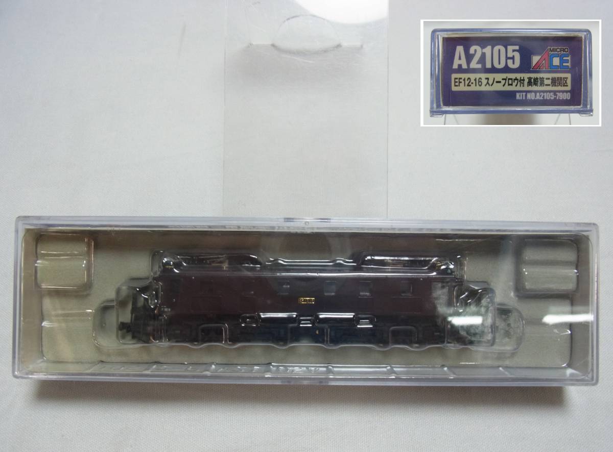 Yahoo!オークション - [A2105] マイクロエース EF12-16 スノープロウ付...