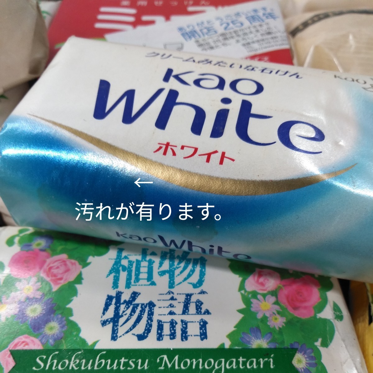 Yahoo!オークション - g_t N588 昭和レトロ 石鹸 いっぱい まとめ売り ...