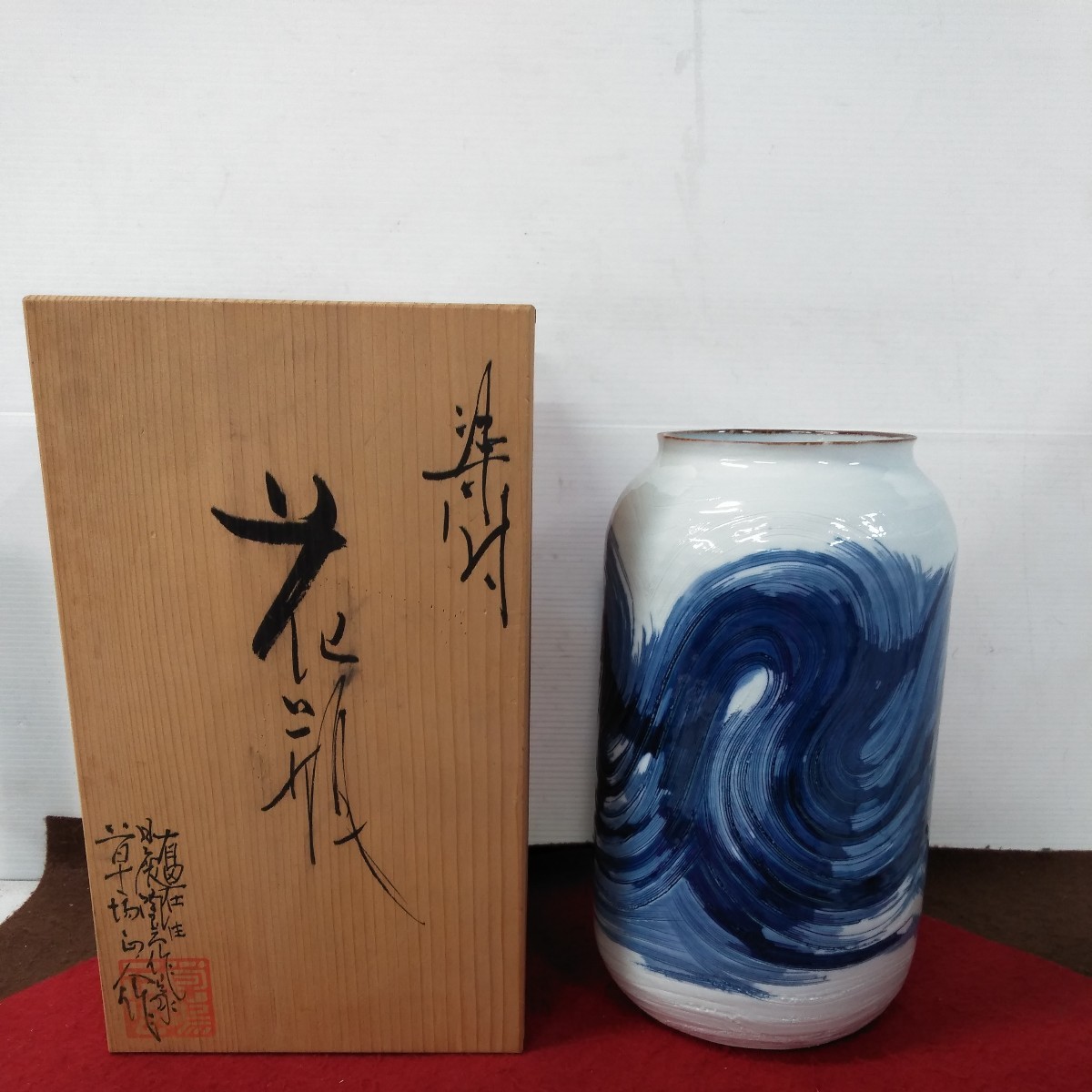 Yahoo!オークション - g_t P058 有田焼 草場正人 作 染付 花瓶 花生け ...