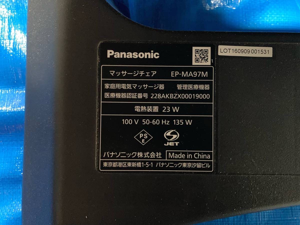 Yahoo!オークション - Panasonic パナソニック EP-MA97M リアルプロ マ...