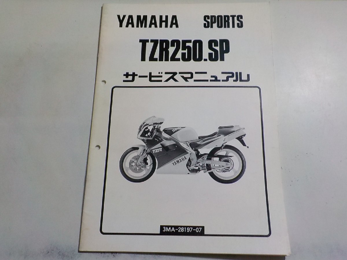 Yahoo!オークション - N2249 YAMAHA ヤマハ サービスマニュアル SPORTS...
