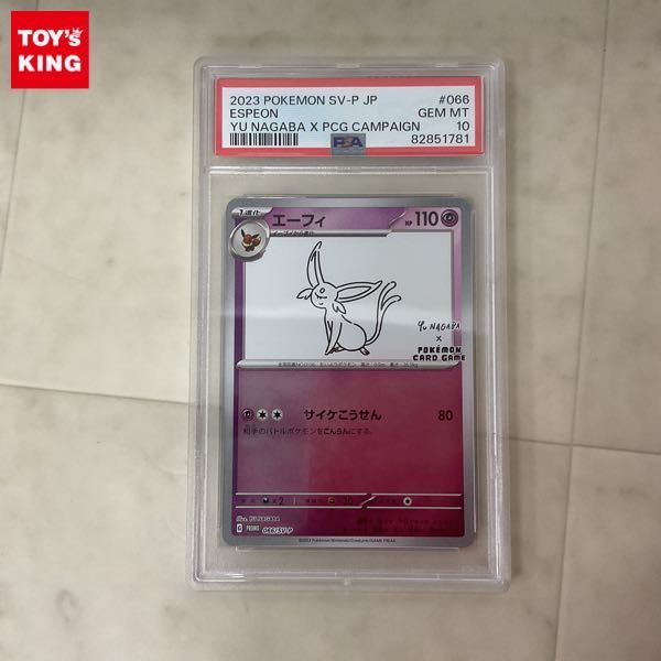 Yahoo!オークション - 1円〜 ポケモンカード ポケカ YU NAGABA プロモ ...