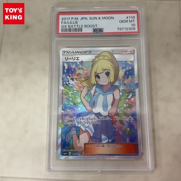 1円〜 ポケモンカード ポケカ SM4+ 119/114 SR リーリエ PSA10(シングルカード)｜売買されたオークション情報、yahooの商品情報をアーカイブ公開 - オークファン ...