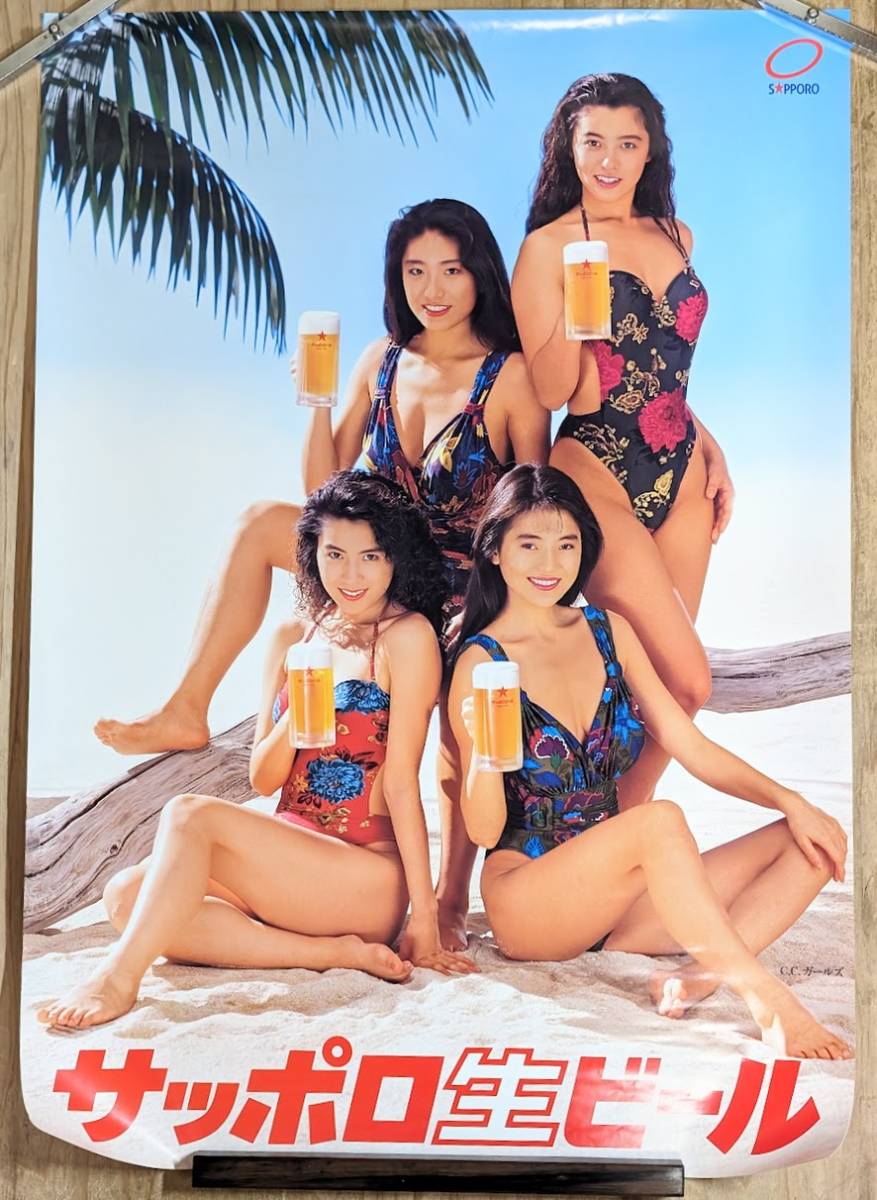Yahoo!オークション - as5 SAPPORO サッポロ生ビール CCガールズ ポス...