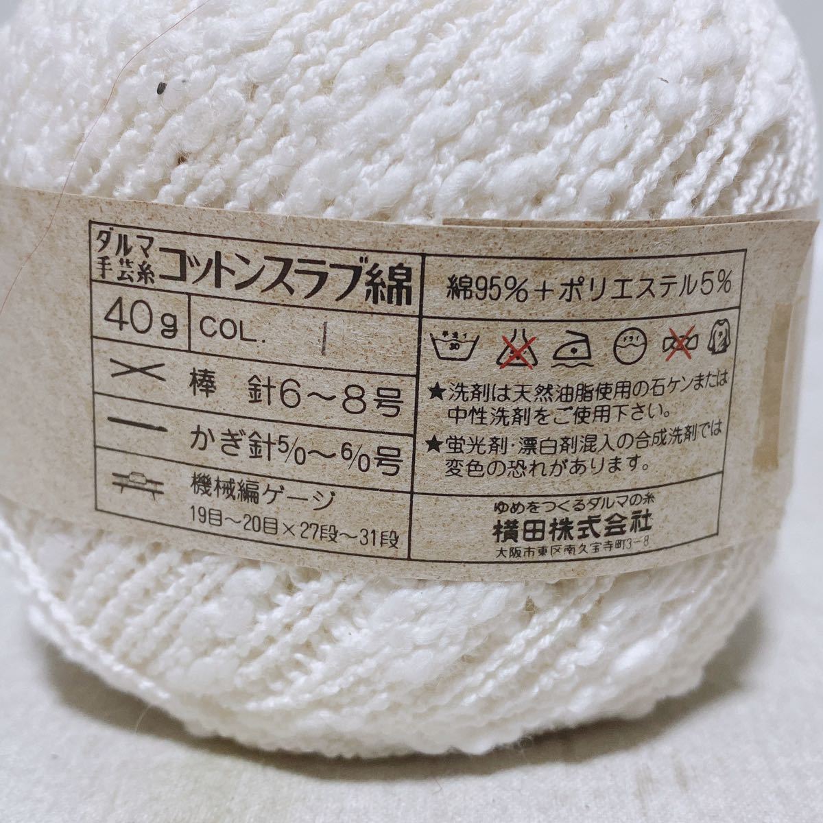 Yahoo!オークション - ダルマ手芸糸 COTTON SLUB 40g 麻×6個 綿×14個...