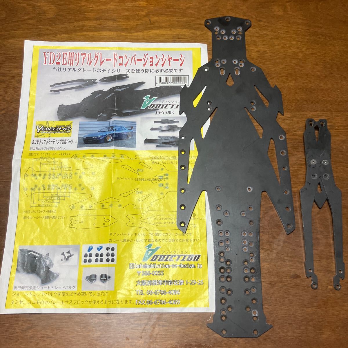 YD-2用 アディクション リアルグレードコンバージョンシャーシ MシャーシのL寸化も(シャーシ)｜売買されたオークション情報、yahooの商品情報をアーカイブ公開 - オークファン ...