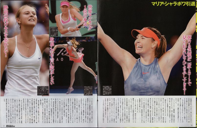 Yahoo!オークション - SP1 切り抜き マリア・シャラポワ 4p 女子アメリ...