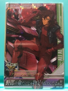 Yahoo!オークション - ガンダムトライエイジ デルタウォーズ03弾(DW3-0...