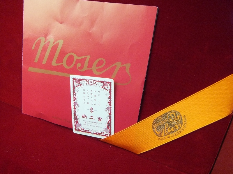 Yahoo!オークション - FK-567 MOSER モーゼル クリスタル フラワーベー...