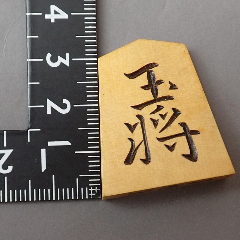 Yahoo!オークション - FK- 1046 竹風作 黄楊 将棋駒 20231225