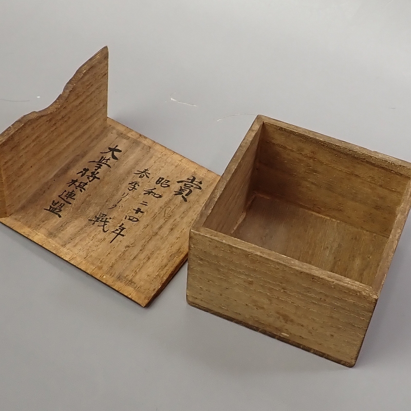 Yahoo!オークション - FK-1055 時代 将棋駒 彫駒 20231229