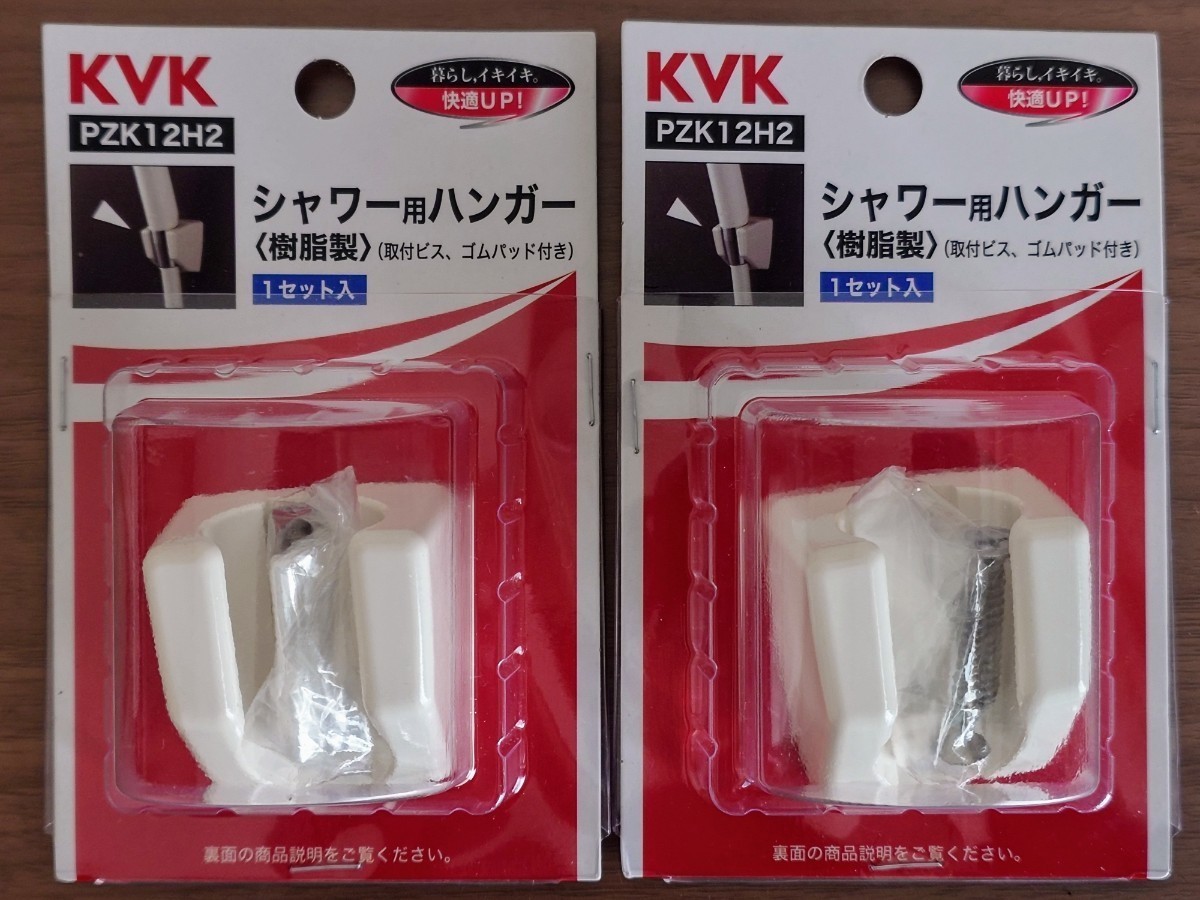 Yahoo!オークション - KVK シャワー用ハンガー PZK12H2