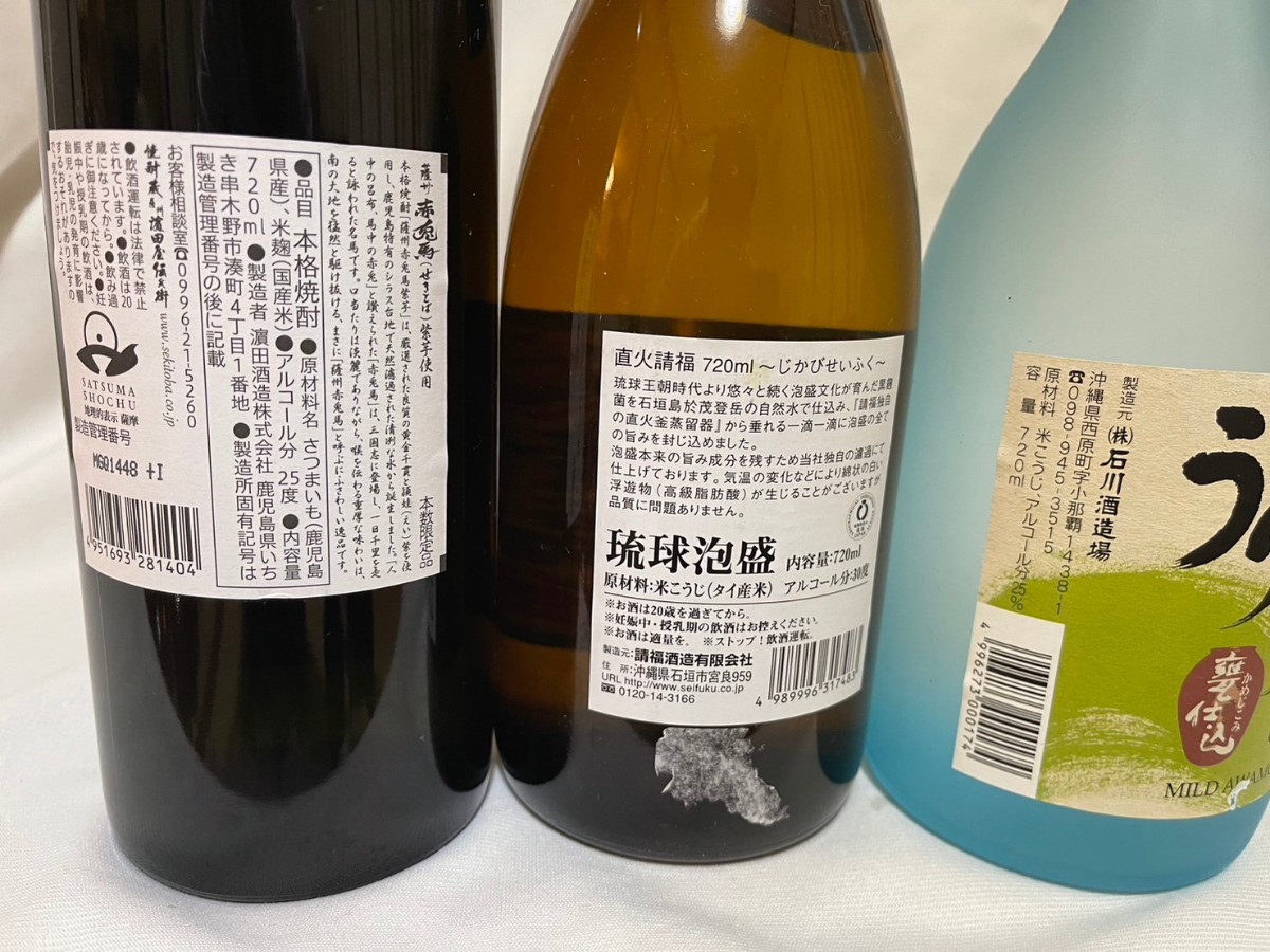 Yahoo!オークション - 焼酎 日本酒 泡盛 10本セット 900ml.720ml 未開...