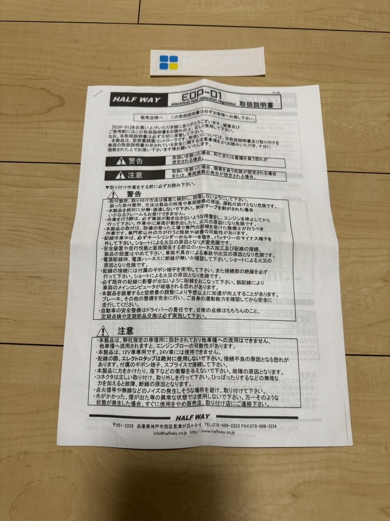 Yahoo!オークション - HALFWAY EDP-01 サブコン ダイハツ エッセ L235 ...