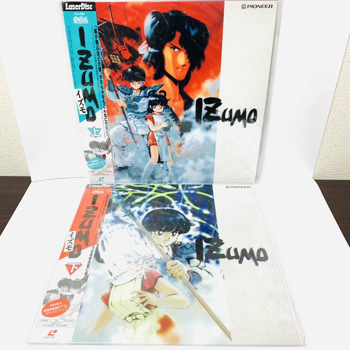 Yahoo!オークション - 【上巻 下巻 セット】IZUMO イズモ LD レーザー...