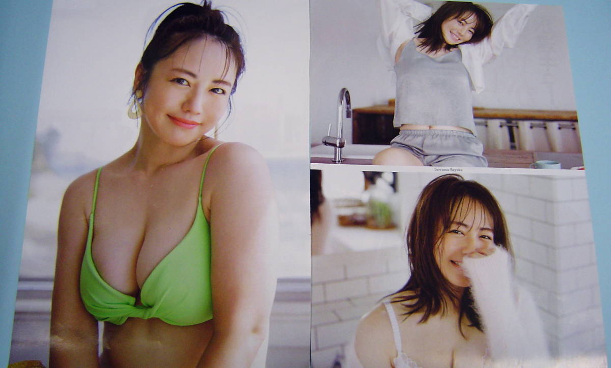 日本代購代標第一品牌【樂淘letao】－磯山さやか セクシーランジェリー【雑誌・切り抜き】グラビアアイドル・ムチムチBODY★A-402